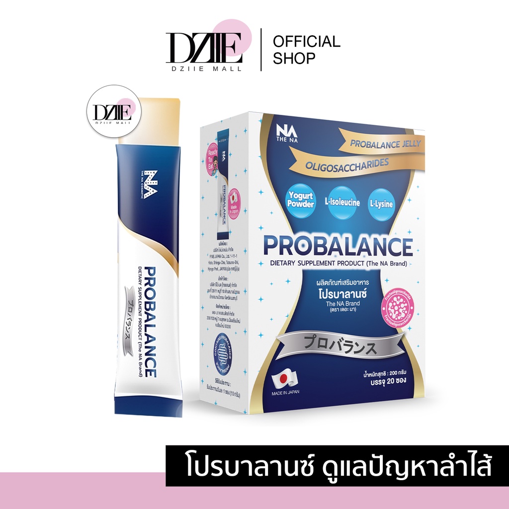The Na เดอะนา PROBALANCE Postbiotic Probiotic Probalance by The na ดูแลปัญหาลำไส้ ท้องผูก ...