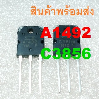 2sc3856 ถูกที่สุด พร้อมโปรโมชั่น พ.ย. 2023|BigGoเช็คราคาง่ายๆ