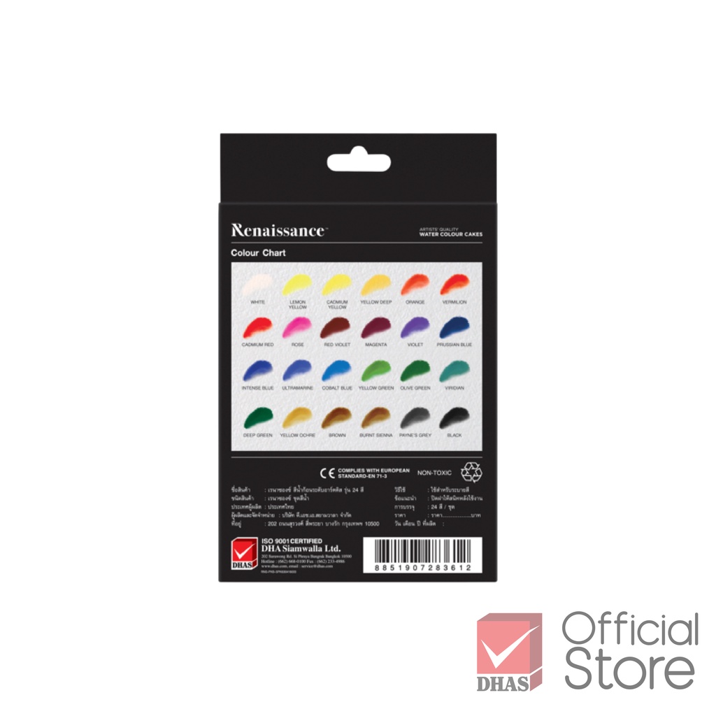 Renaissance สีน้ำ สีน้ำก้อนระดับอาร์ตติส 24 สี จำนวน 1 กล่อง - dhas ...