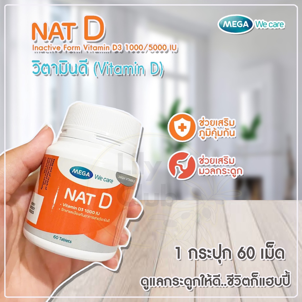 Nat D 1000 ถูกที่สุด พร้อมโปรโมชั่น พ.ค. 2023|BigGoเช็คราคาง่ายๆ