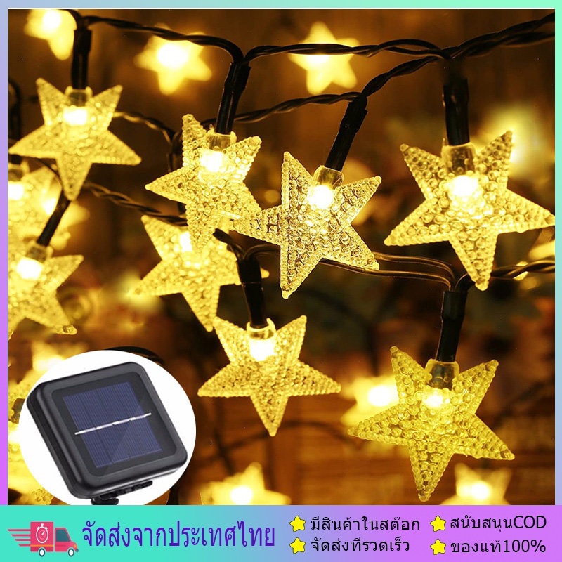 สายไฟ LED พลังงานแสงอาทิตย์ รูปดาว สําหรับตกแต่งงานเทศกาล | Shopee Thailand