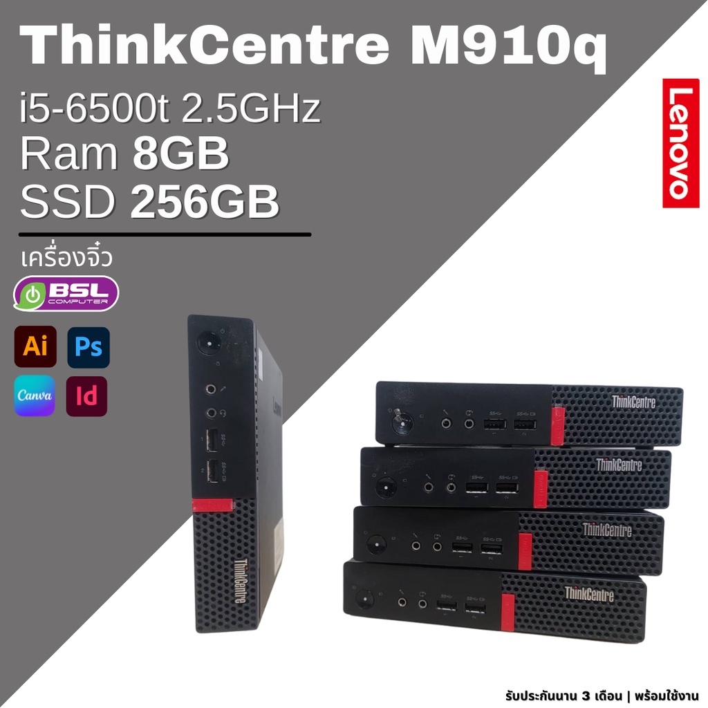 คอมจิ๋ว Lenovo ThinkCentre M910q Tiny คอมมือสอง GEN 6 ตัวเล็ก ติดรถได้ ...
