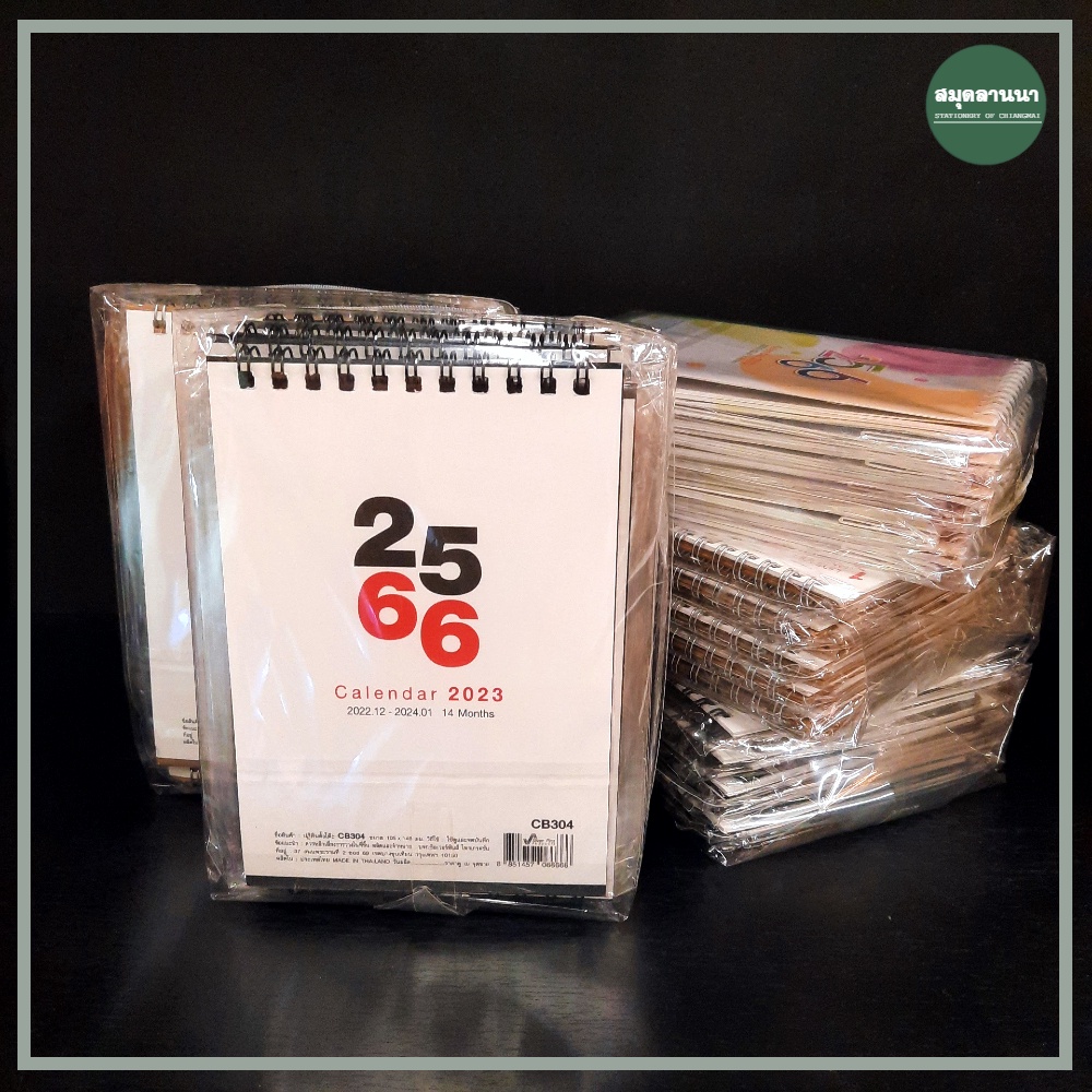 [ขายยกแพค] ปฏิทินตั้งโต๊ะ/calendar 2566/2023 ขนาด 4x6 นิ้ว 14 เดือน ...