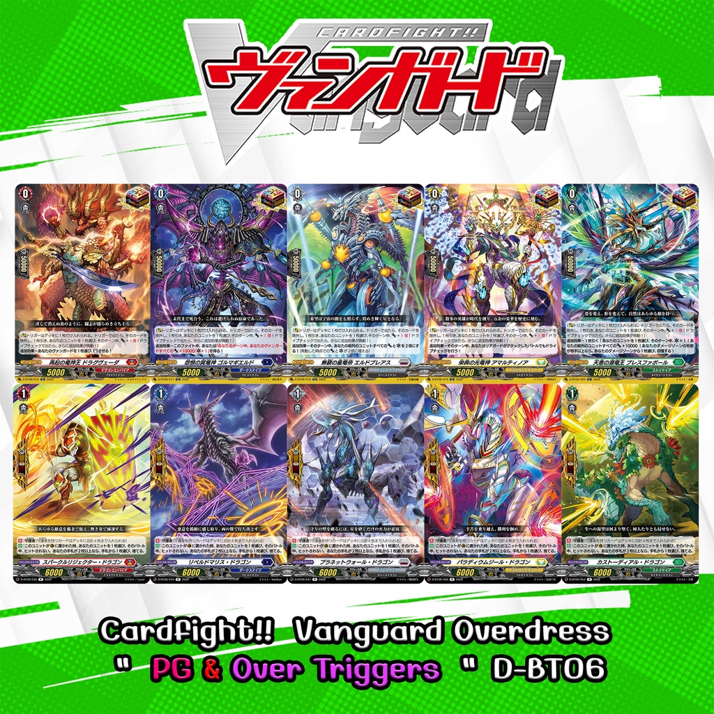 D-LBT03 Cardfight Vanguard WillDress overDress Lyrical Monasterio Summertime Memories แยกใบ ...