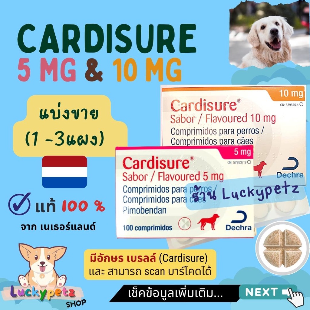 Cardisure ทุกขนาด 1.25 2.5 5 10 mg ร้าน Luckypetz - life_is_simpls ...