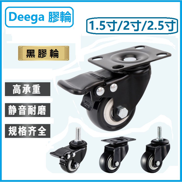Deega light side brake rubber wheel 1.5 inch silent wheel universal ...