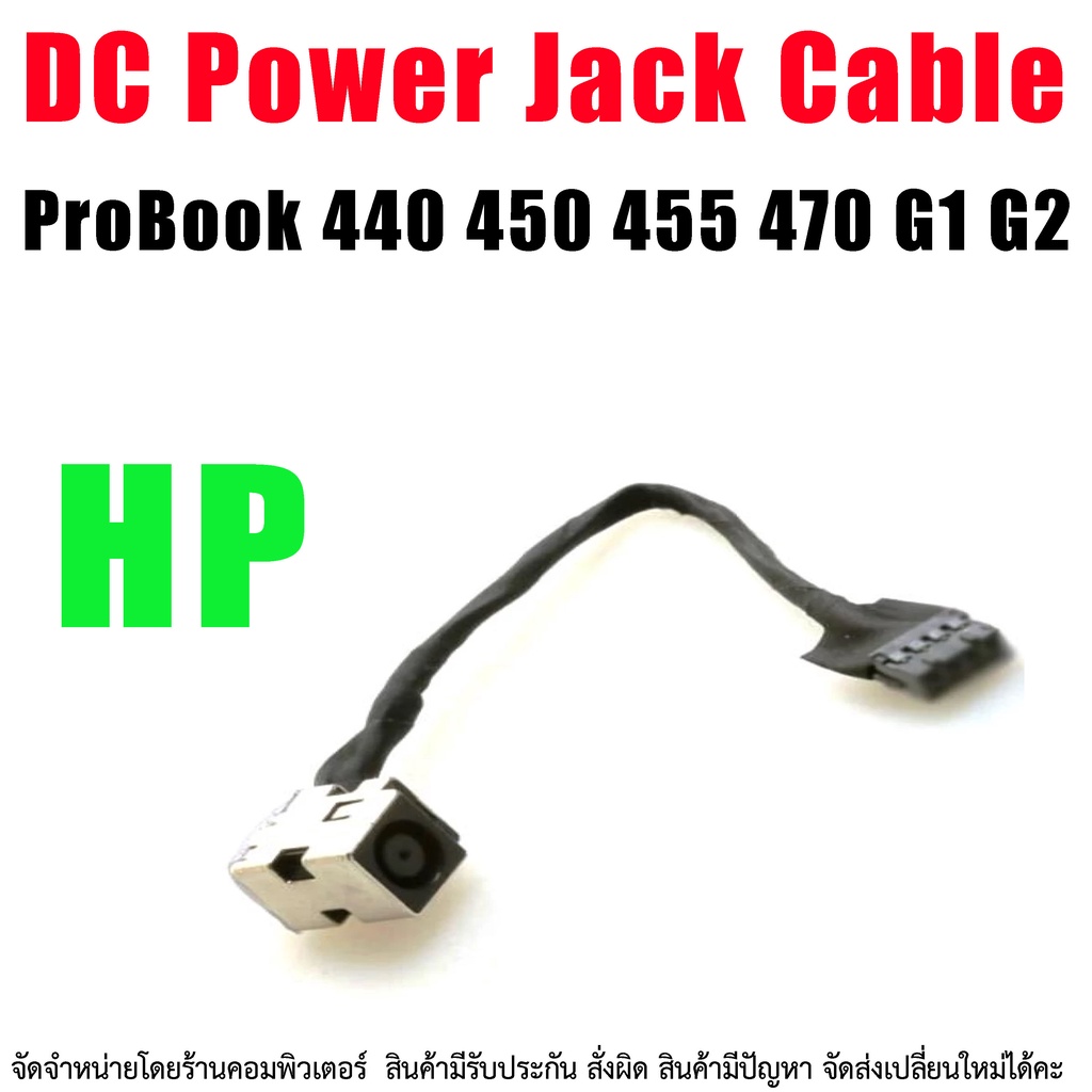 DC Power Jack Cable For HP ProBook 440 450 455 470 G1 G2 Series Laptop ...