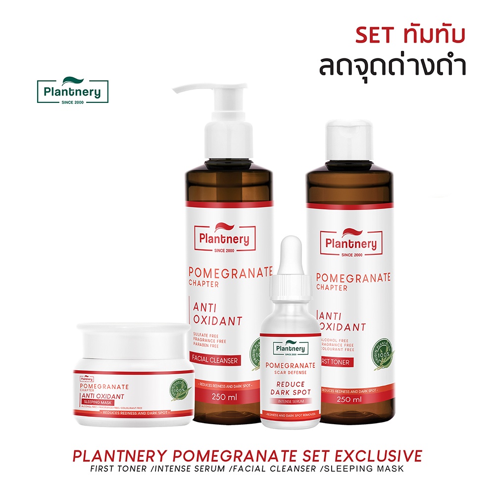 Plantnery Pomegranate Set Exclusive First Toner Intense SerumFacial ...