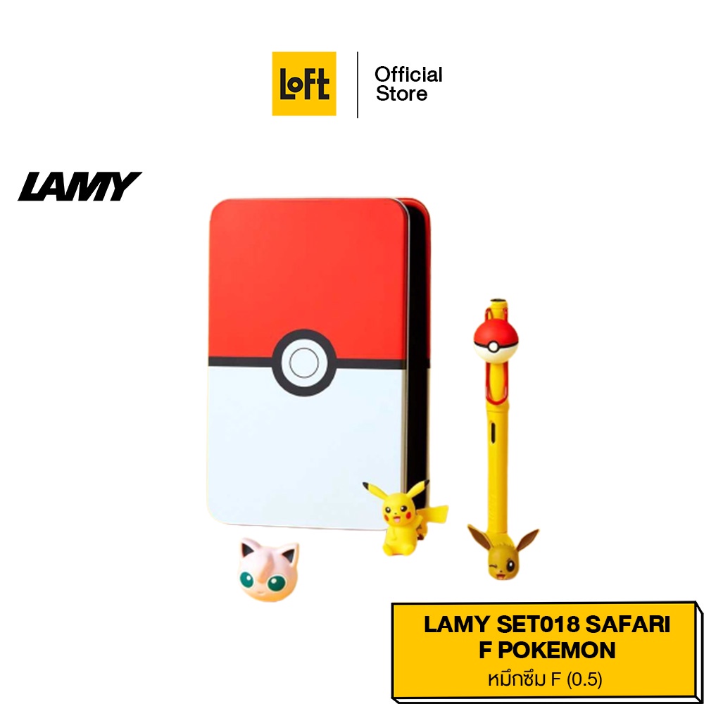 LAMY BOX SET ปากกาหมึกซึม SAFARI YELLOW F POKEMON - loftbangkok - ThaiPick