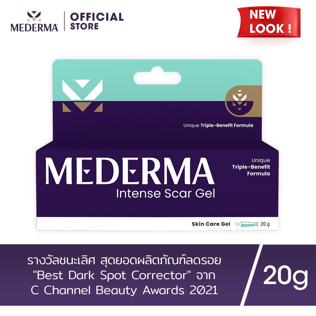 Mederma Intense Scar Gel มีเดอม่า อินเทนส์ สการ์ เจล 20 กรัม เจลทา ...