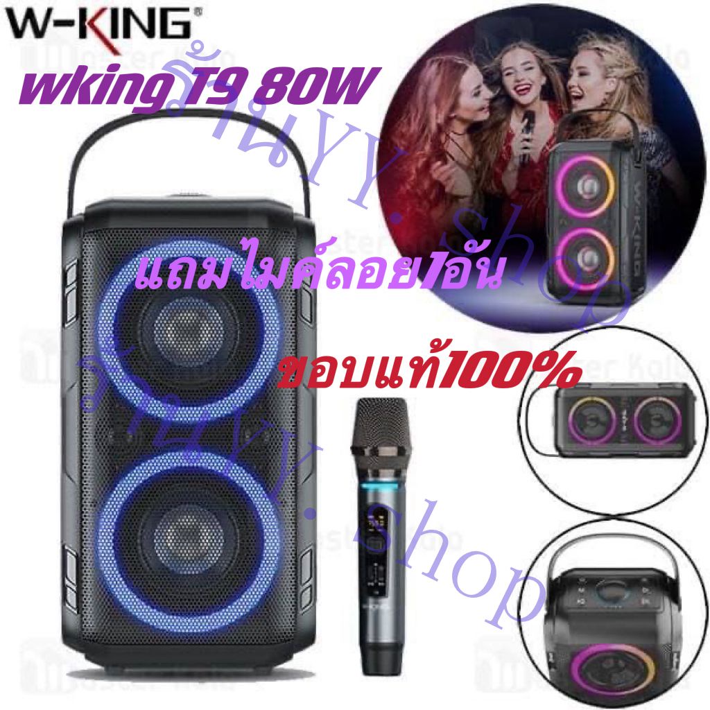 (จัดส่งเร็วๆจากไทย)ของแท้100W-king T9 Bluetooth Speaker ลำโพงบลูทูธ ...