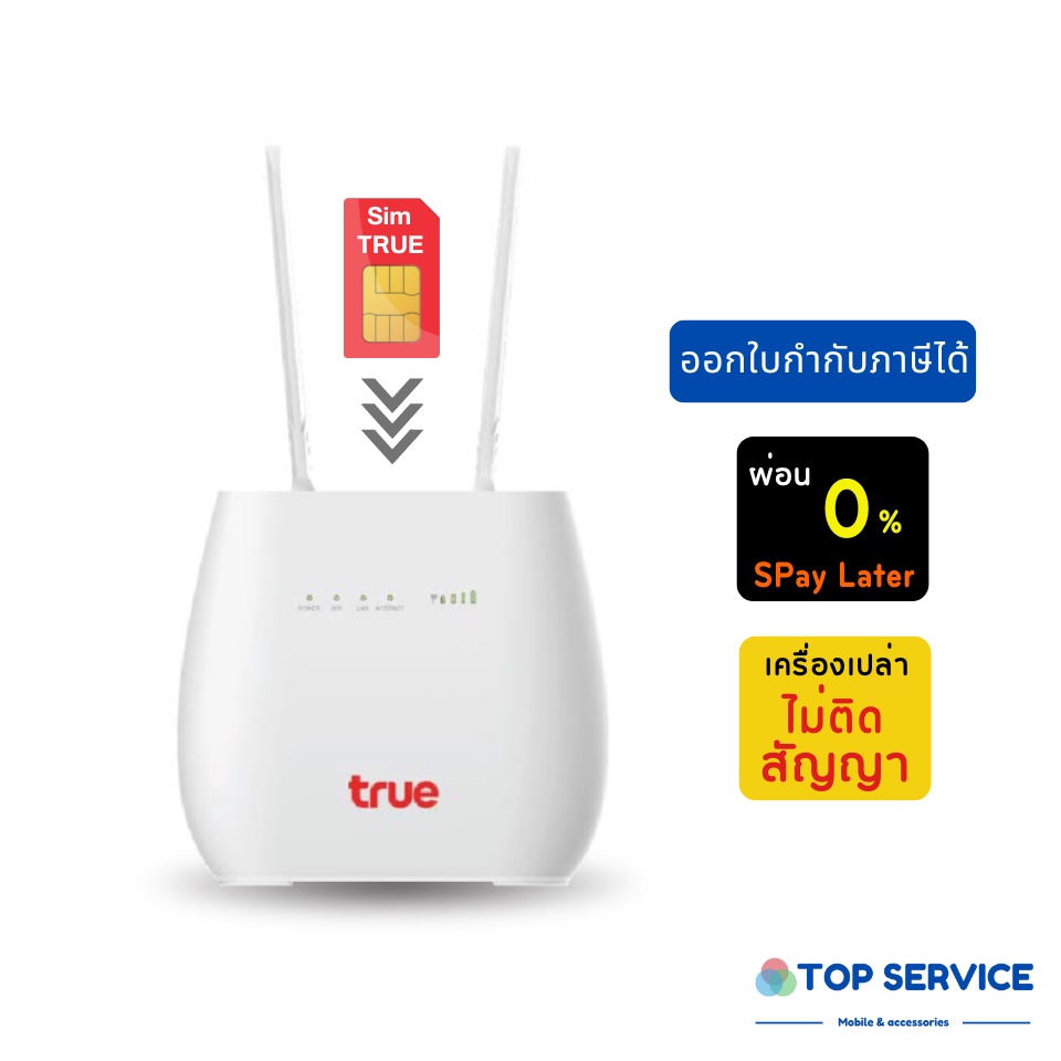 True Wireless Broadband Plus (รุ่น R520A) ใส่ซิมได้รองรับเฉพาะซิมทรู ...