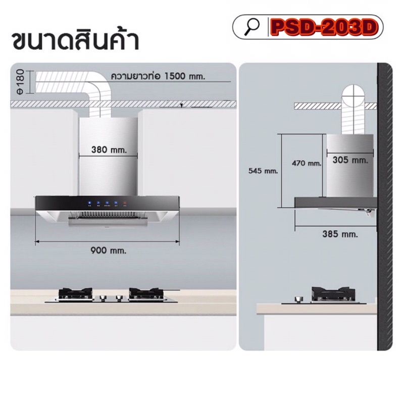 เครื่องดูดควัน KASHIWA รุ่น PSD-308H PSD-203D PSD-603H KW-101(รับประกัน ...