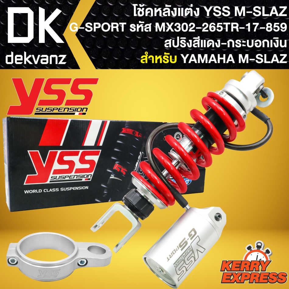 โช๊คแต่ง YSS MSLAZ โช้คหลัง YAMAHA M-SLAZ รุ่น G-SPORT สปริงแดง/กระบอกเงิน สูง265mm รหัส MX302 ...