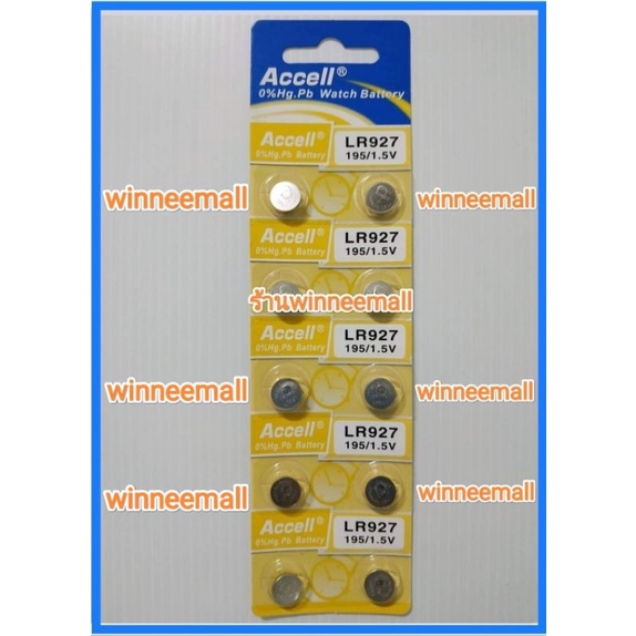 ถ่านกระดุมLR927/Accell [ ของแท้ ] | Shopee Thailand