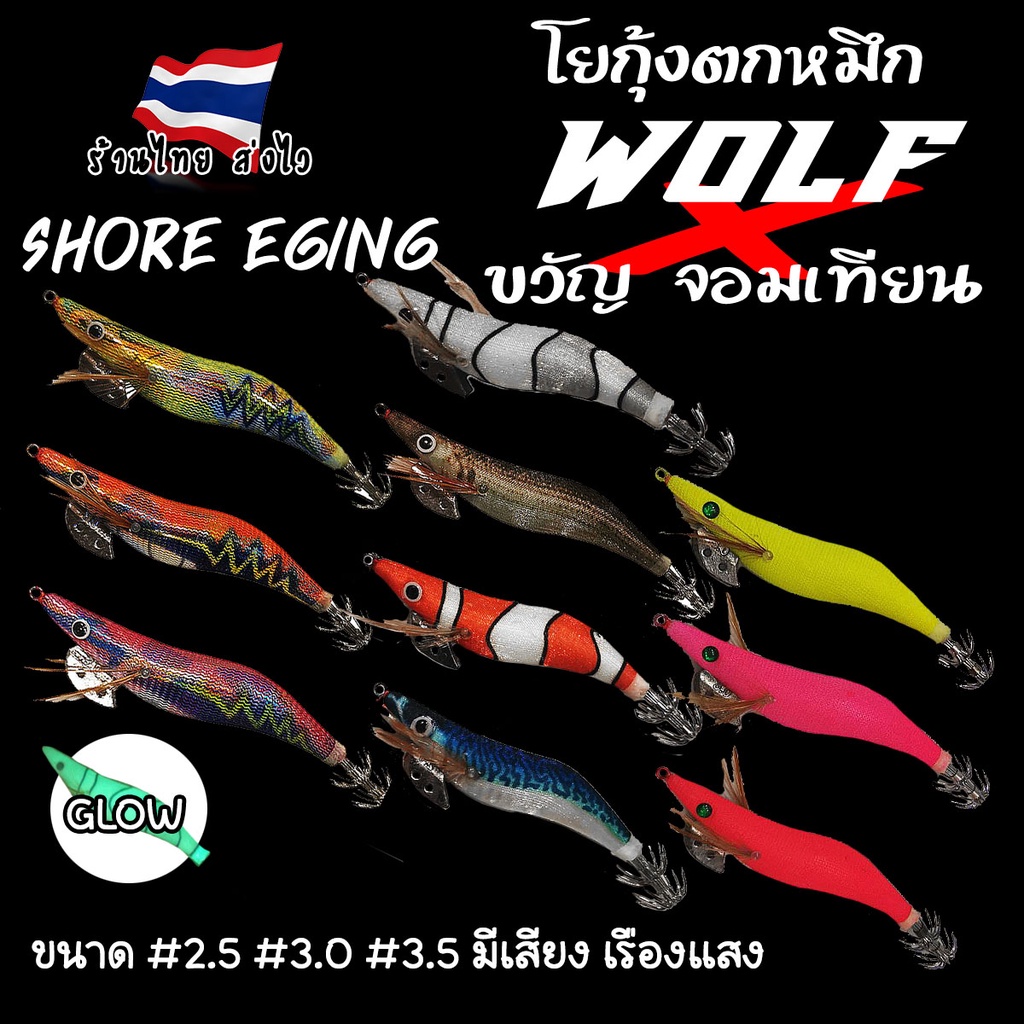 WOLF FISHING STORE, ร้านค้าออนไลน์ | Shopee Thailand