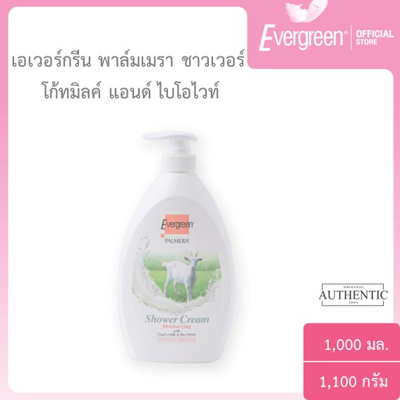 เอเวอร์กรีน ครีมอาบน้ำ โก้ท มิลค์ แอนด์ ไบโอไวท์ 1000 มล. Evergreen ...