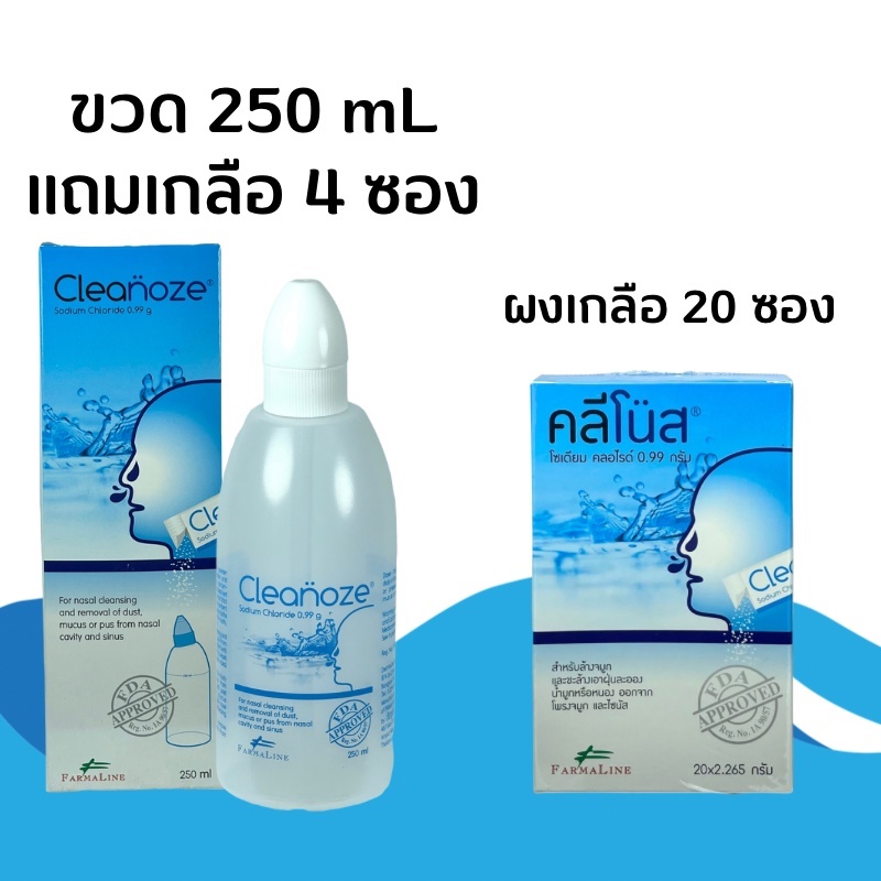 เกลือล้างจมูกโนส ถูกที่สุด พร้อมโปรโมชั่น ธ.ค. 2022|BigGoเช็คราคาง่ายๆ