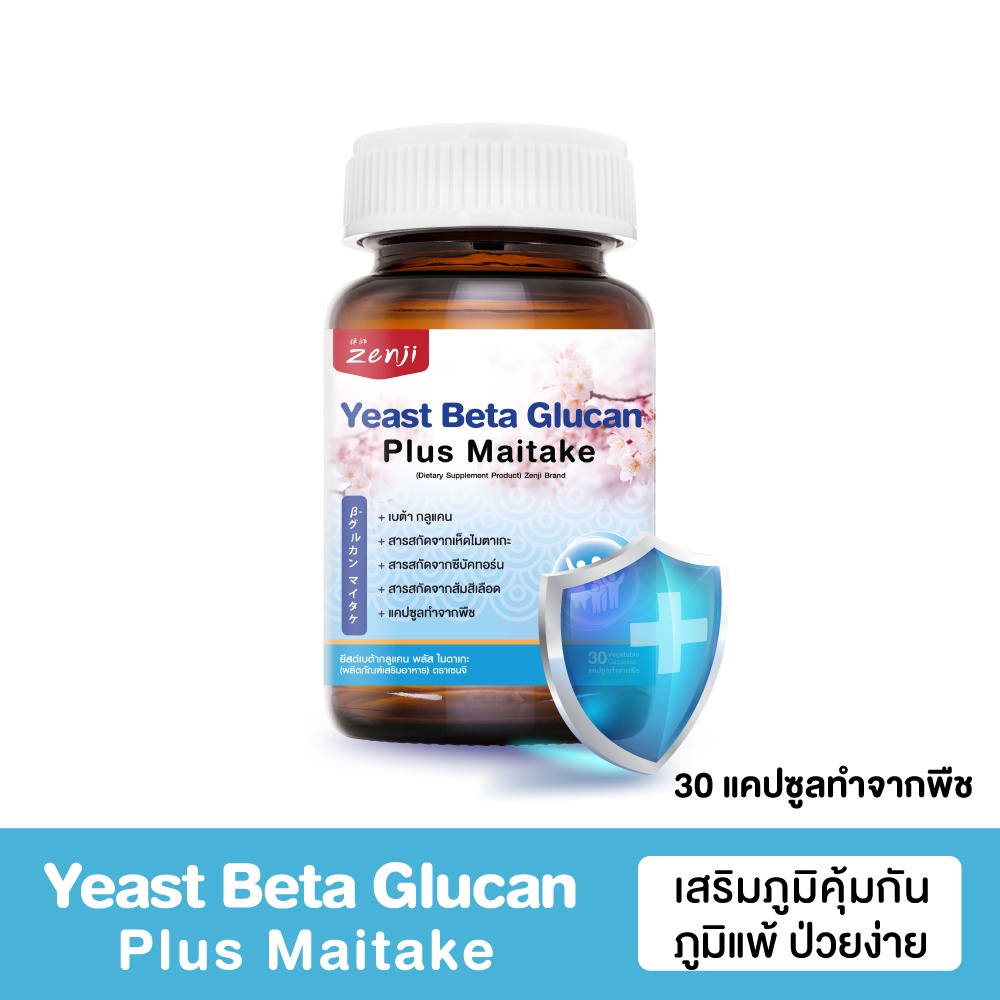 Zenji น้ำมันรำข้าวสกัดเย็น 90 เม็ด ช่วยนอนหลับ สารสกัดนำเข้าจากประเทศ ...