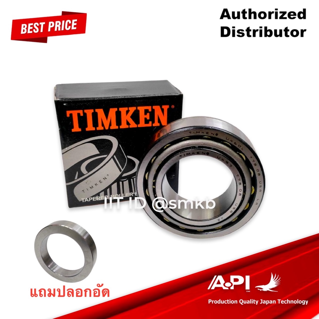 Timken ลูกปืนล้อหลัง NAVARA (U497/U460L) ลูกปืนล้อหลังBenz MPV-G300E ...