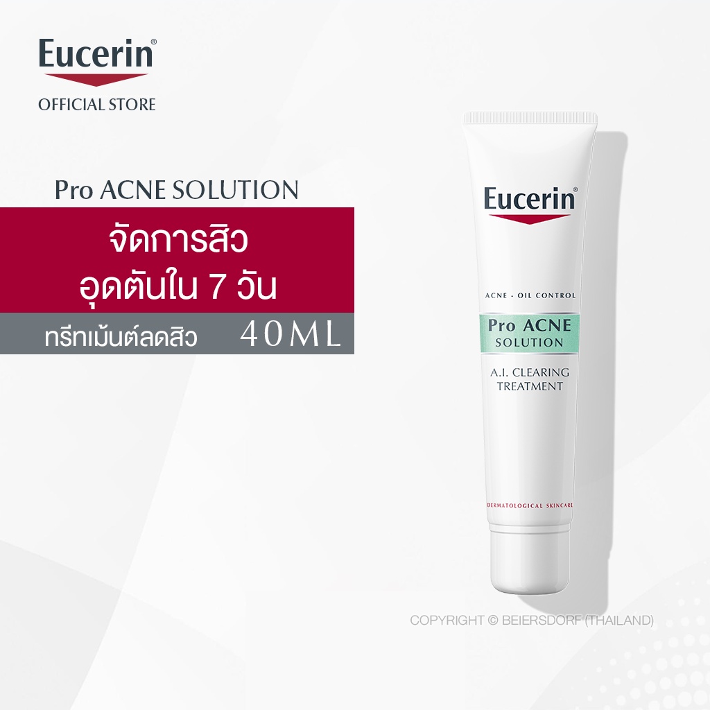 Eucerin Pro Acne Solution A.I. Clearing Treatment 40ml (ยูเซอริน ครีม ...