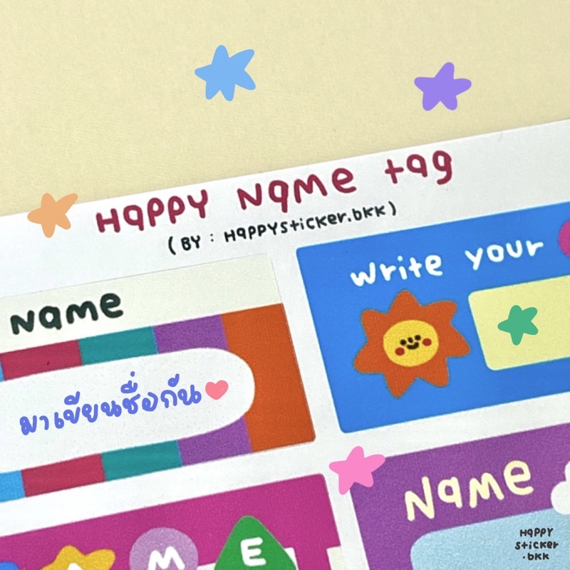 A6 HAPPY NAME TAG | by : happysticker.bkk | Shopee Thailand