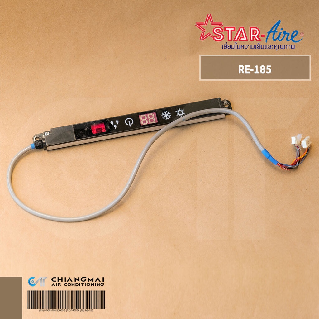 แผงรับสัญญาณรีโมทแอร์ Star Aire ตัวรับสัญญาณรีโมท สตาร์แอร์ รุ่น RE-185 อะไหล่แอร์ ของแท้ศูนย์ ...