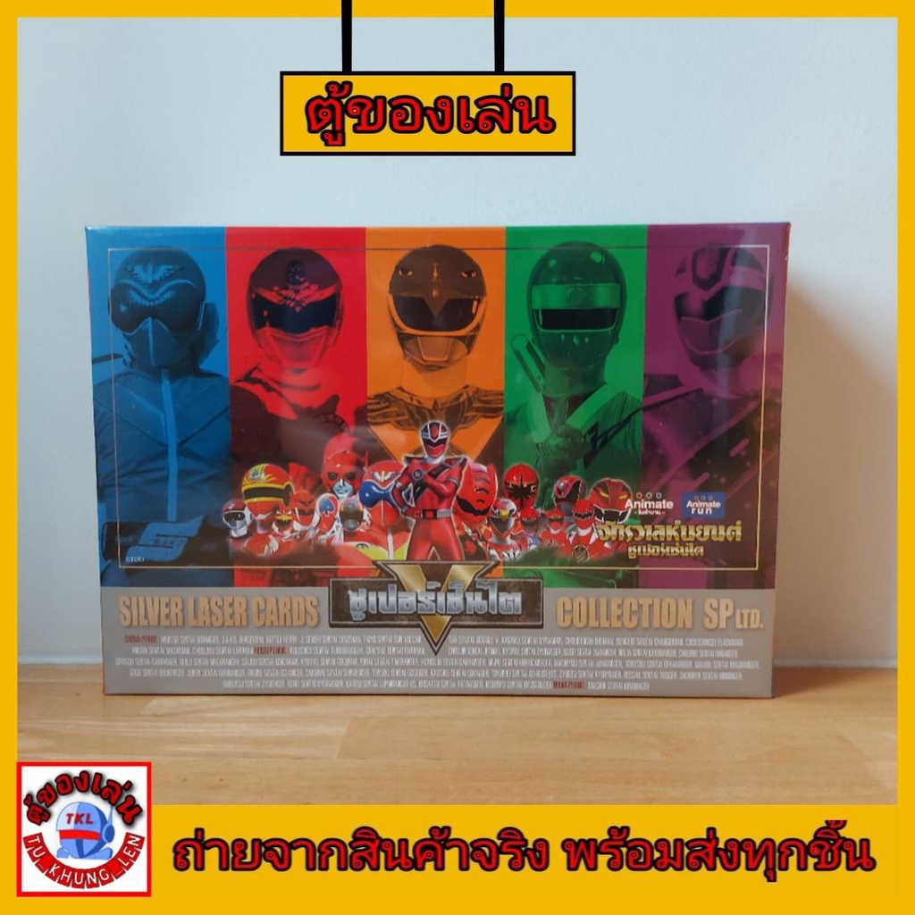 จักรวาลหุ่นยนต์ Super Sentai Box Set Sp-Ltd Limited Edition(Factory ...