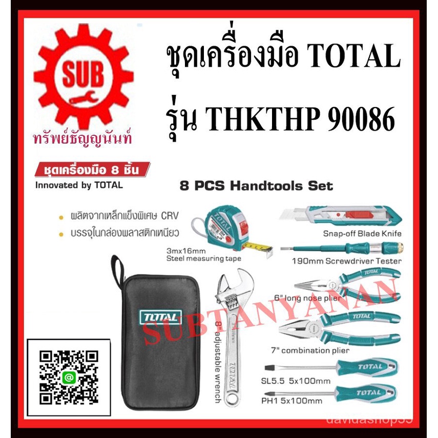 Thkthp90086 ถูกที่สุด พร้อมโปรโมชั่น ม.ค. 2023|BigGoเช็คราคาง่ายๆ