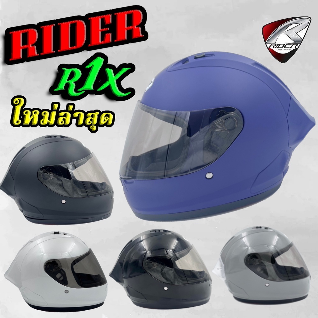 หมวกกันน็อค RIDER R1X ใหม่ล่าสุด รองรับการติดตั้งBluetooth มีสปอยเลอร์ ...