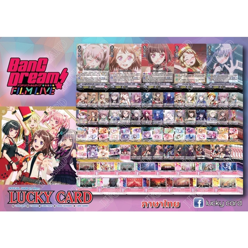 เปิดพรีออเดอร์ Bang Dream V Title Booster 01 (V-TB01) BanG Dream คอมพลีท แบบละ 4รวมดรอวPG ...