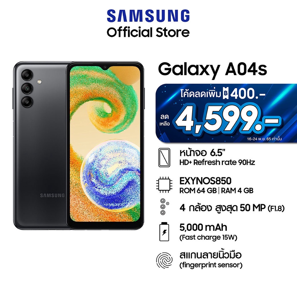Samsung Galaxy A04s เเรม 4 รอม 64 ประกันศูนย์ 1 ปี - lmmobile - ThaiPick