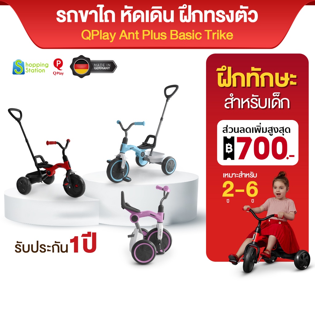 10.10 ลด 3700 รถเข็นเด็ก รถเข็นเด็กพกพา พับได้ QPlay Easy Baby ...