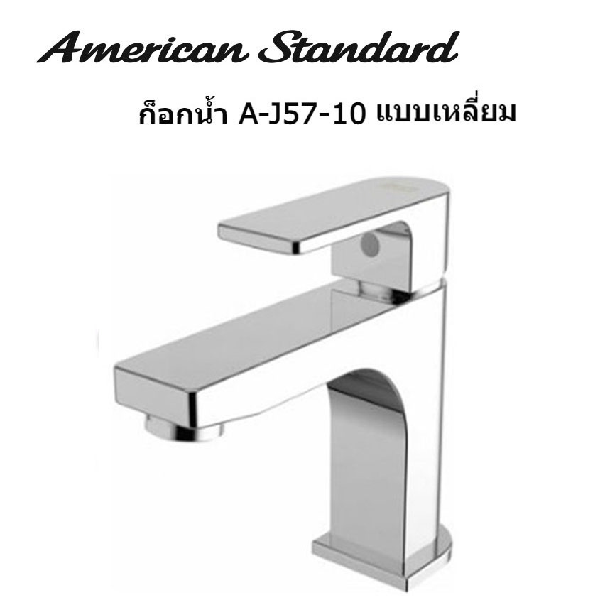ก๊อกน้ำเย็นอ่างล้างหน้าARC A-J55-10 และ LOFT A-J57-10 รหัส FHS-652 - zhengked0657464289 - ThaiPick