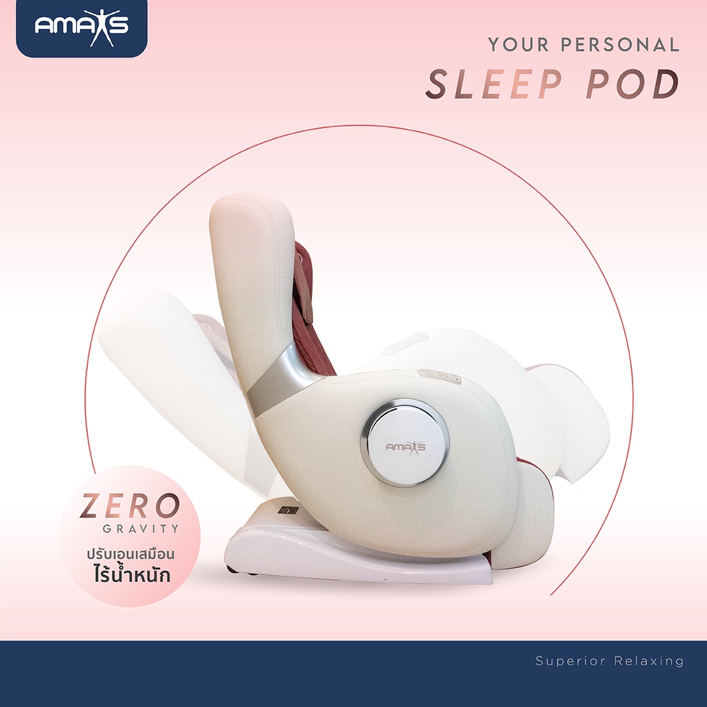 AMAXS เก้าอี้นวด เครื่องนวด รุ่น Smart EZY 133 เก้าอี้นวดไฟฟ้า เก้าอี้นวดเพื่อสุขภาพ massage ...