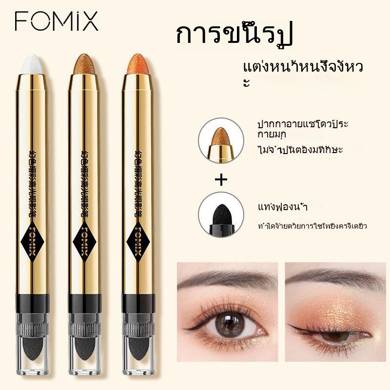 Fomix ถูกที่สุด พร้อมโปรโมชั่น ม.ค. 2023|BigGoเช็คราคาง่ายๆ