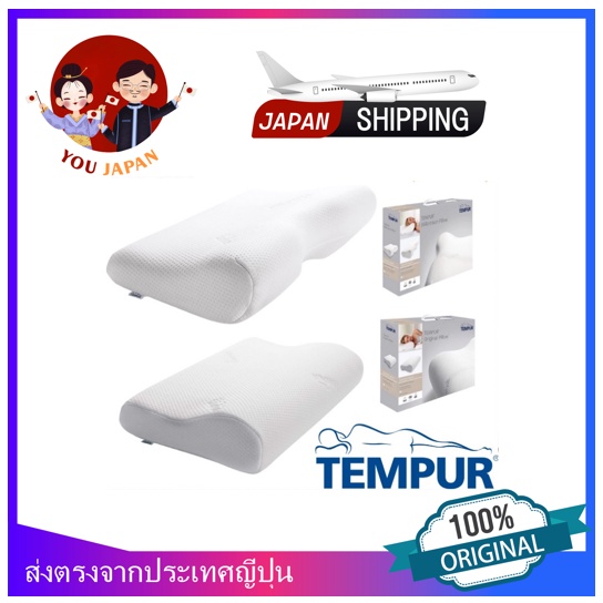 tempur pillow ราคาพิเศษ | ซื้อออนไลน์ที่ Shopee ส่งฟรี*ทั่วไทย!