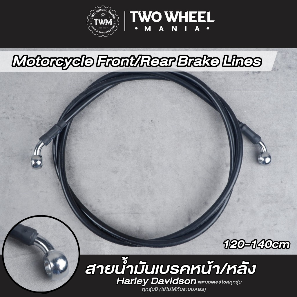 สายน้ำมันเบรค สายไฮดรอริค : Motorcycle Front/Rear Brake Line | Shopee ...