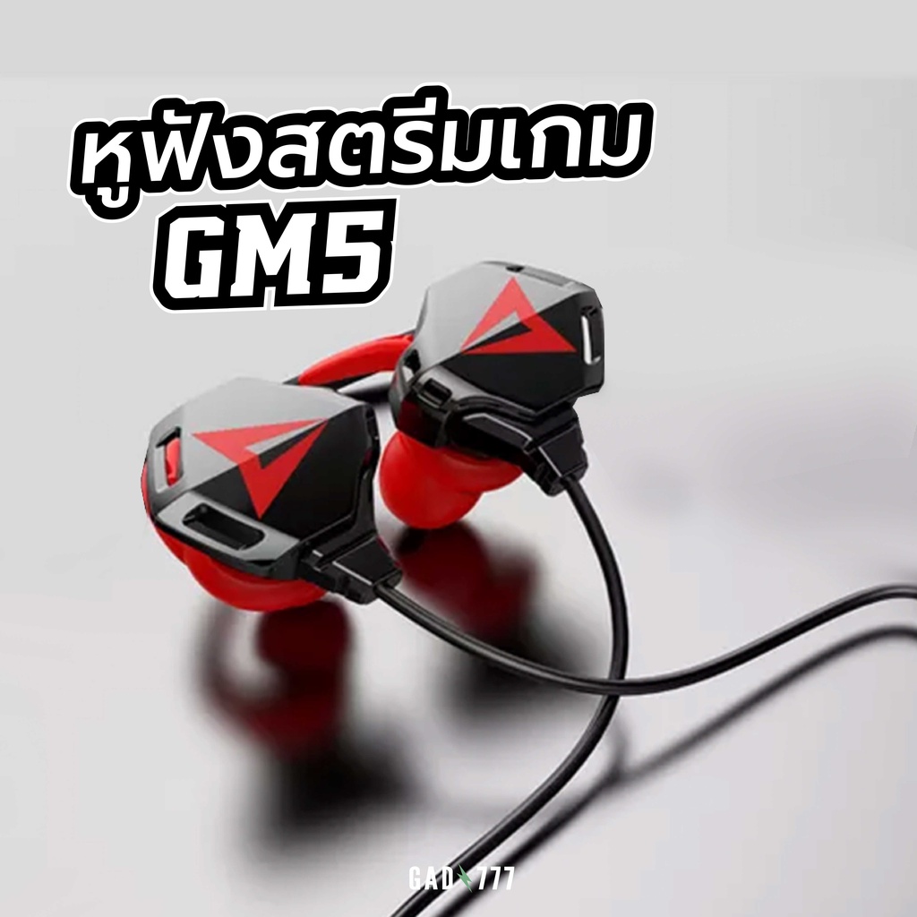 หูฟังเล่นเกมมือถือมีไมค์ ถูกที่สุด พร้อมโปรโมชั่น มี.ค. 2023|BigGoเช็คราคาง่ายๆ