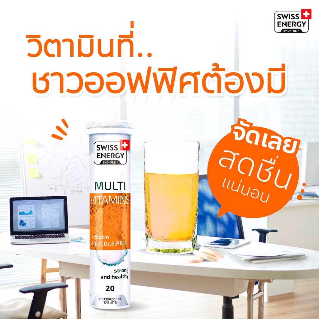 Flash sale ซื้อ 1แถม1 Swiss Energy MG Magnesium MULTI Vitamins Biotin ...