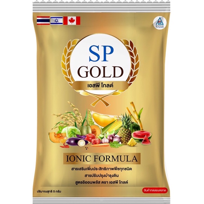 เอสพีโกลด์ ถูกที่สุด พร้อมโปรโมชั่น ธ.ค. 2023|BigGoเช็คราคาง่ายๆ