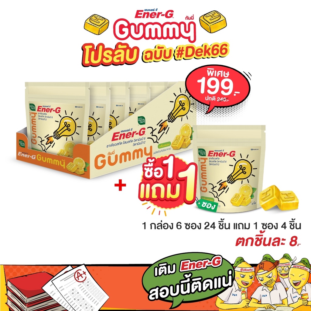 Energ ถูกที่สุด พร้อมโปรโมชั่น ม.ค. 2023|BigGoเช็คราคาง่ายๆ