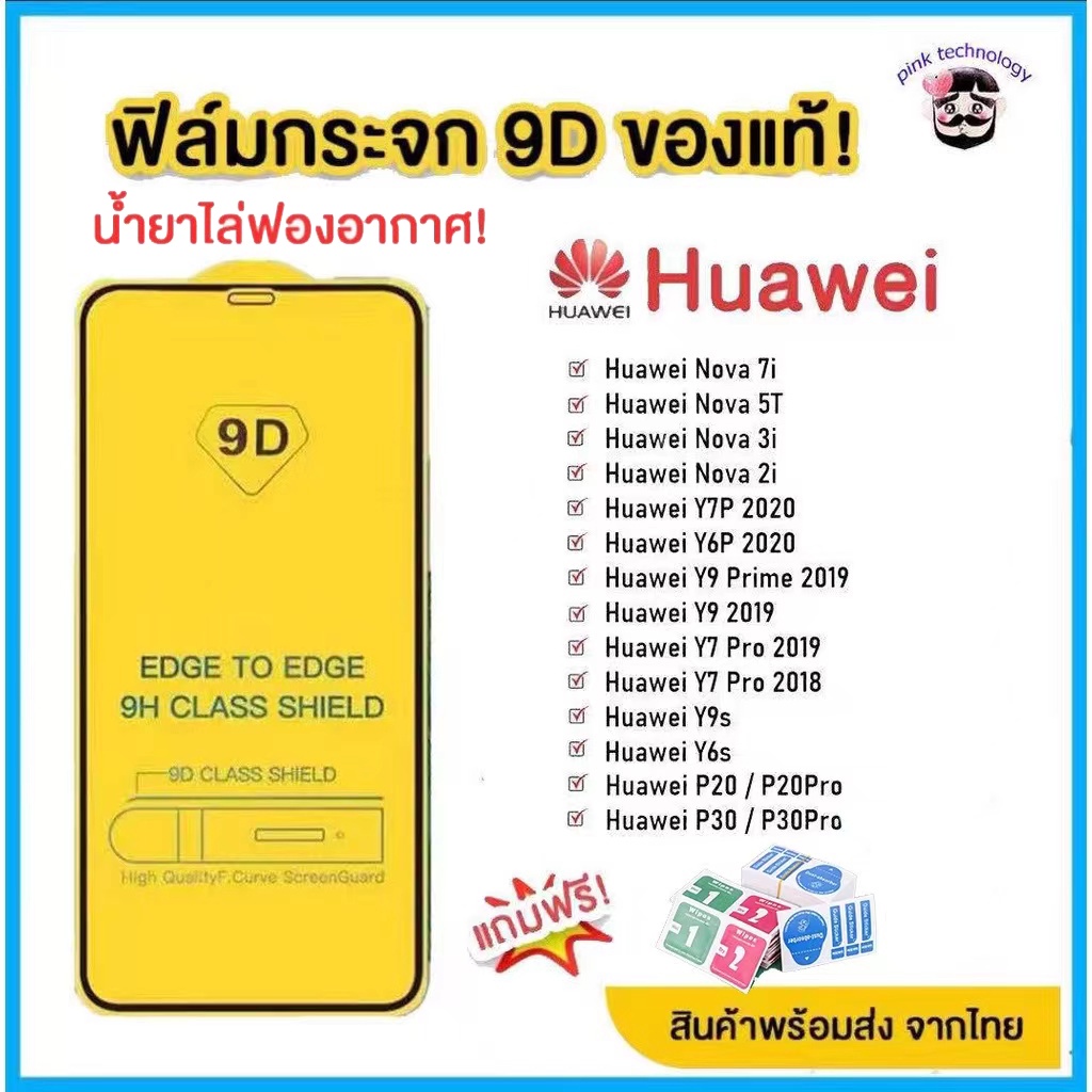 y9i ราคาพิเศษ | ซื้อออนไลน์ที่ Shopee ส่งฟรี*ทั่วไทย!