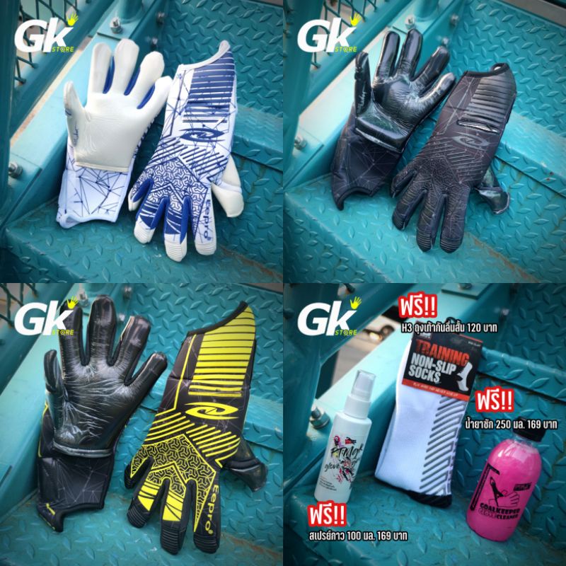 Eepro ถุงมือผู้รักษา รุ่น EG10P3 ฟรี 2 รายการ | Shopee Thailand