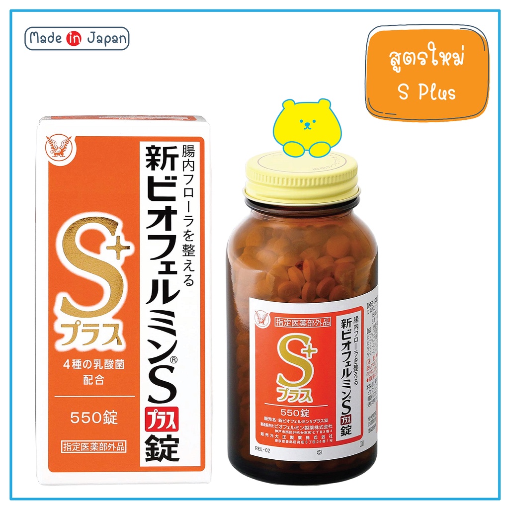 Biofermin ถูกที่สุด พร้อมโปรโมชั่น มี.ค. 2023|BigGoเช็คราคาง่ายๆ