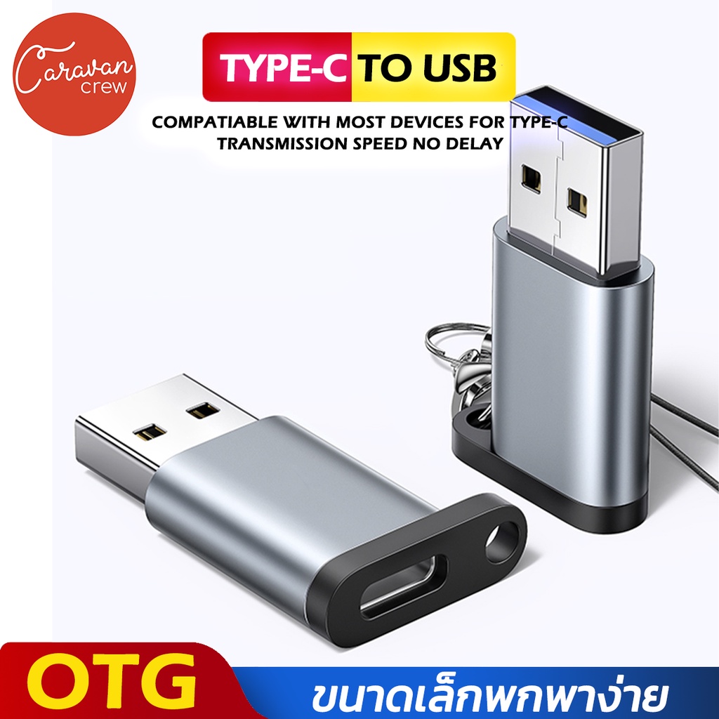 Caravan Crew Type C to USB Adapter OTG สำหรับชาร์จและถ่ายโอนข้อมูล มีหลายสี - caravancrew - ThaiPick