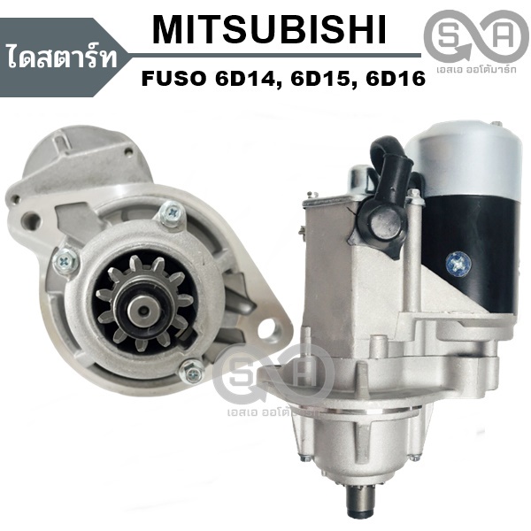 ไดสตาร์ท MITSUBISHI FUSO 6D14 6D15 6D16 เฟือง 11 ฟัน 4.5 KW. 24V ...