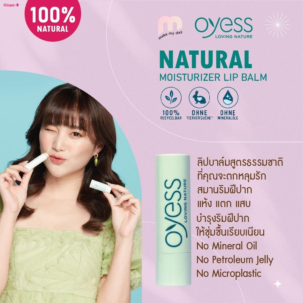 Oyess ถูกที่สุด พร้อมโปรโมชั่น มี.ค. 2024|BigGoเช็คราคาง่ายๆ