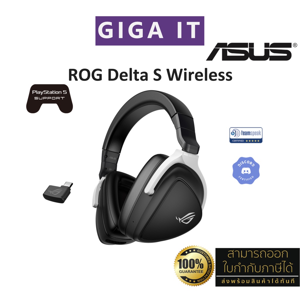 ROG Wireless Headset ถูกที่สุด พร้อมโปรโมชั่น มิ.ย 2023|BigGoเช็คราคาง่ายๆ