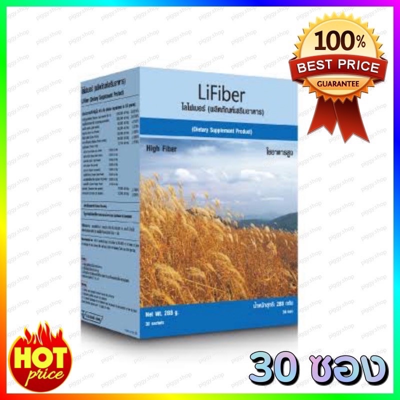 Lifiber ถูกที่สุด พร้อมโปรโมชั่น มิ.ย 2024|BigGoเช็คราคาง่ายๆ